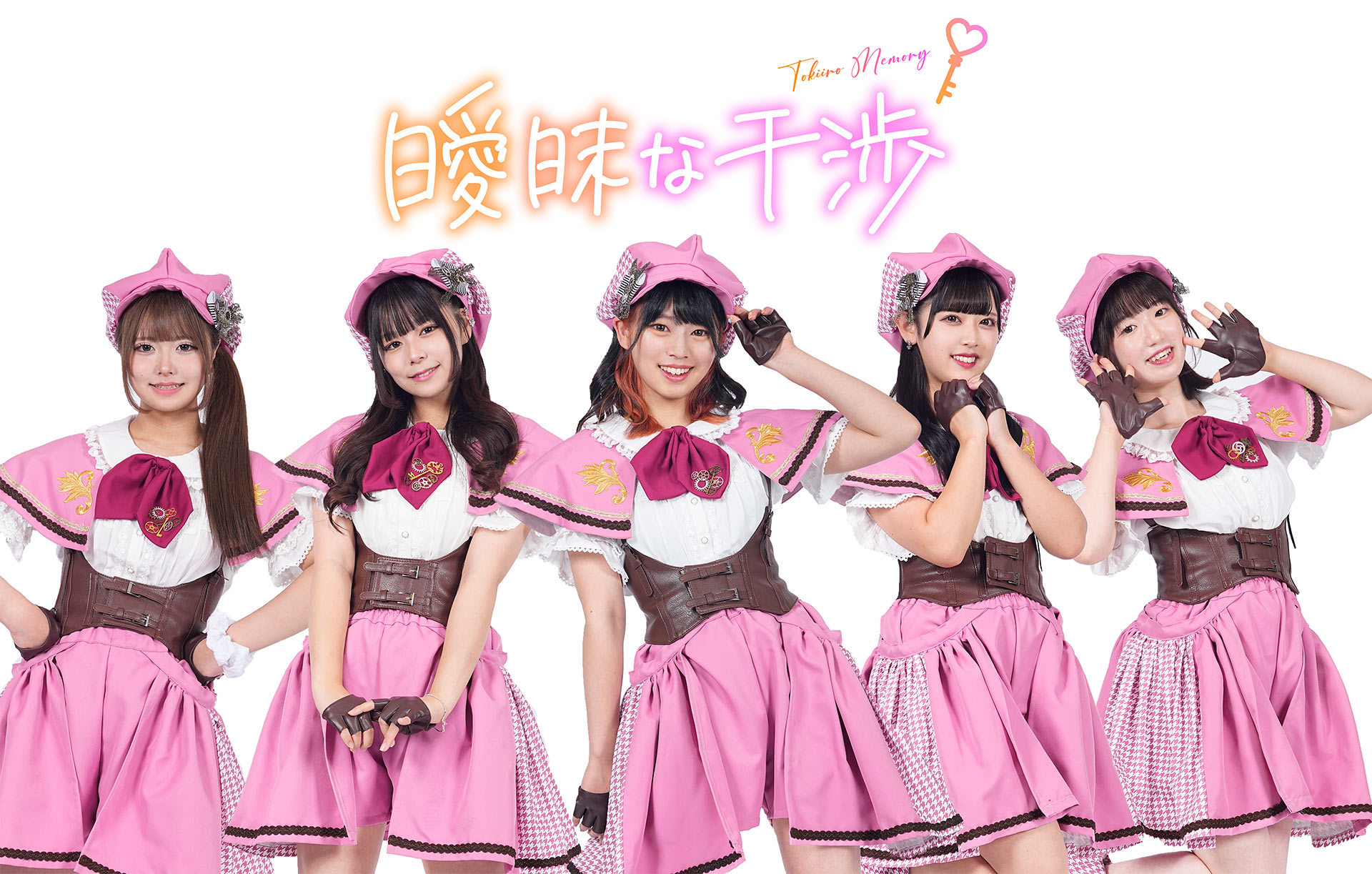 新アイドルグループ『曖昧な干渉』が9月18日（月祝）東京キネマ倶楽部で行われる【iCOLONY iDOL LiVE -50th SPECIAL-】でステージデビュー! – CROSS ...